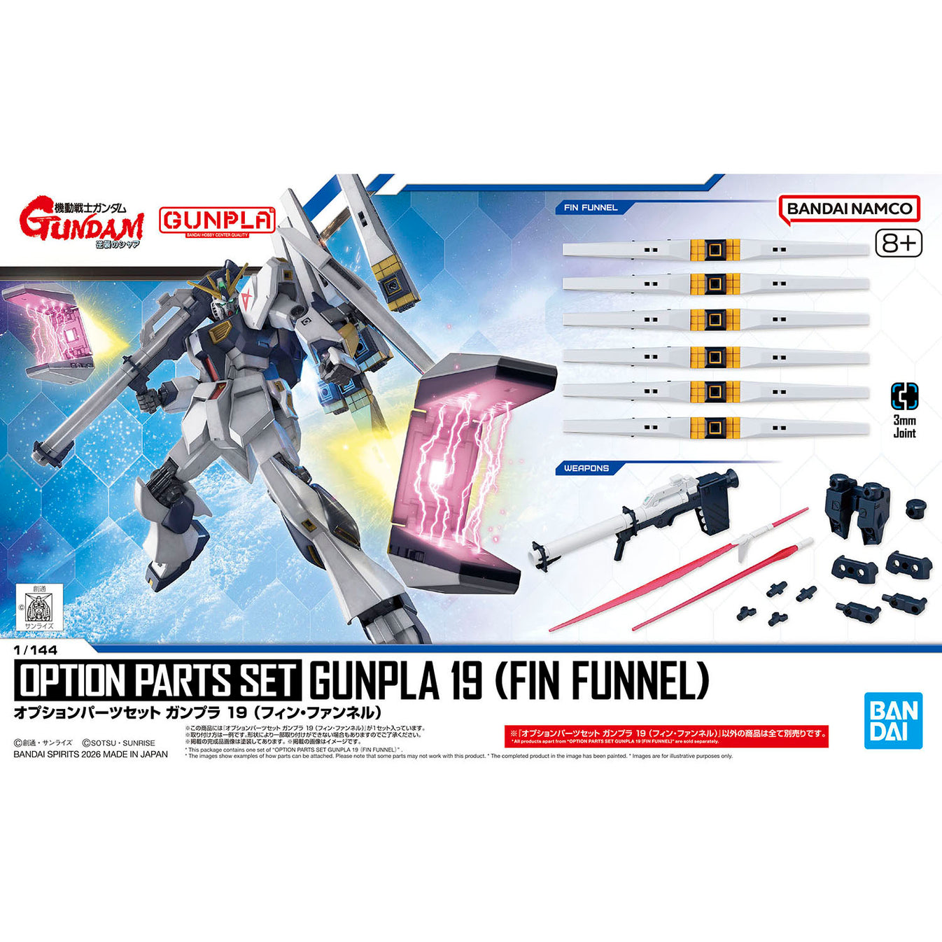 Option Parts Set Gunpla 19 (Fin Funnel) – Neboy's Plamo Kits